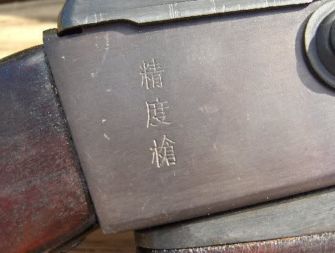 Chinese Arsenal Stamps | Page 3 | Gunboards Forums