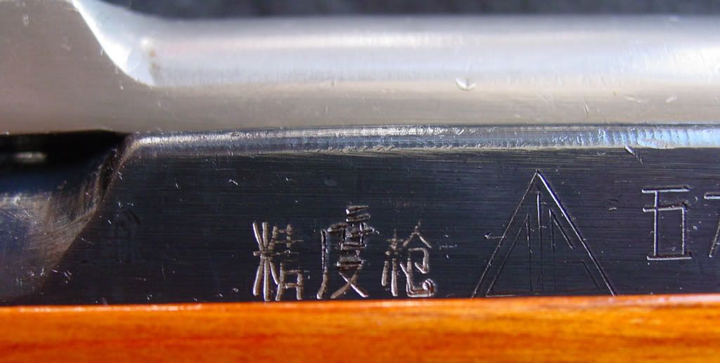 Chinese Arsenal Stamps | Page 2 | Gunboards Forums